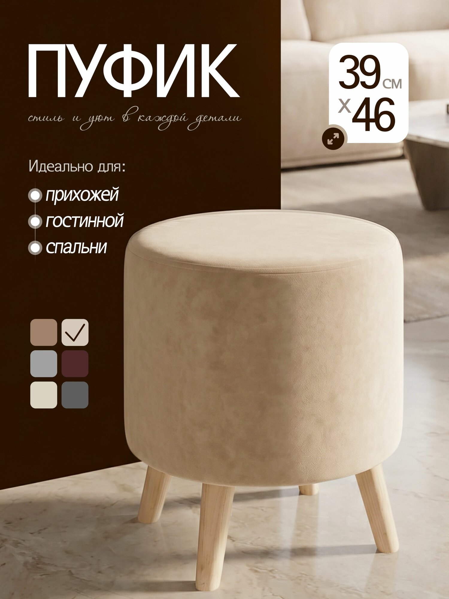 Пуф, Велюр натуральный, Велюр искусственный, 39х39х44 см