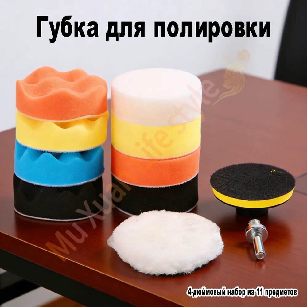 Набор полировальных губок 11 шт, для полировки авто, мойки, чистки дома