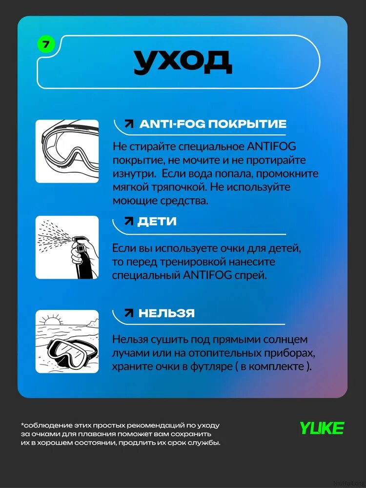 Очки для плавания — фото 1
