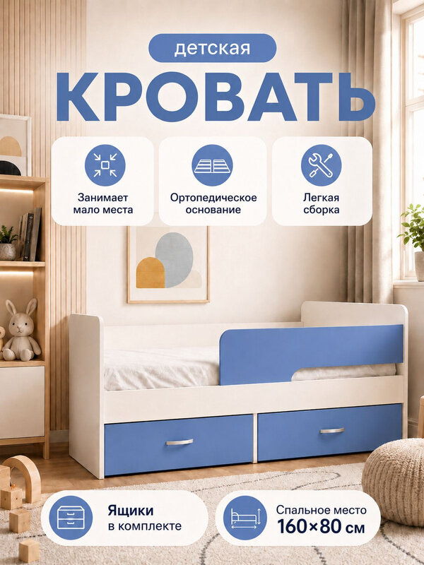 Детская кроватка Сказка-Lite с бортиком, ЛДСП