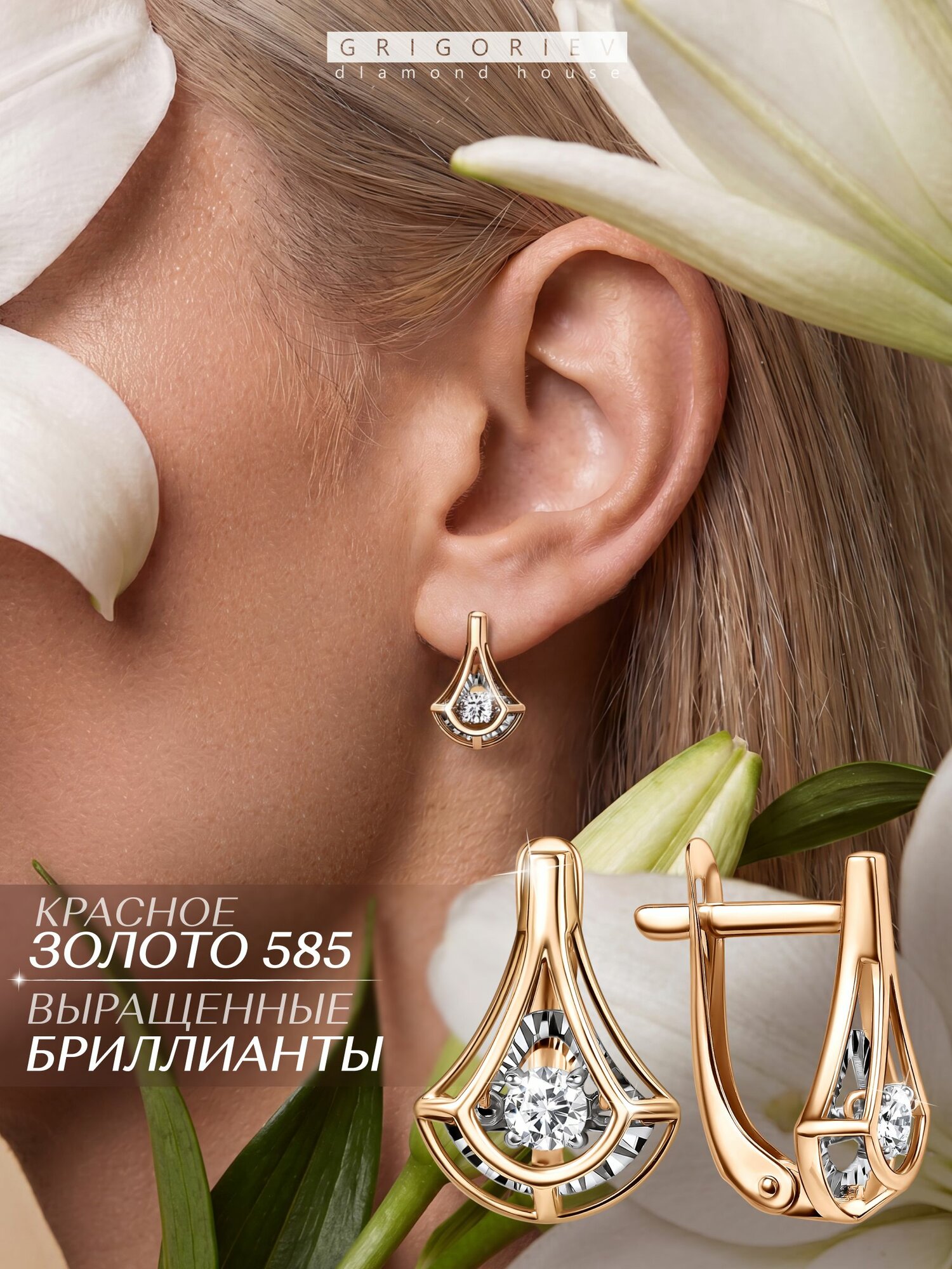 Серьги, золото, 585 проба, бриллиант выращенный