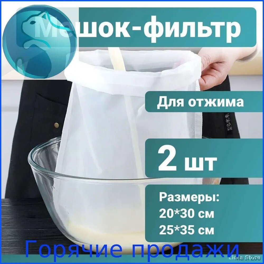 Лавсановый мешок