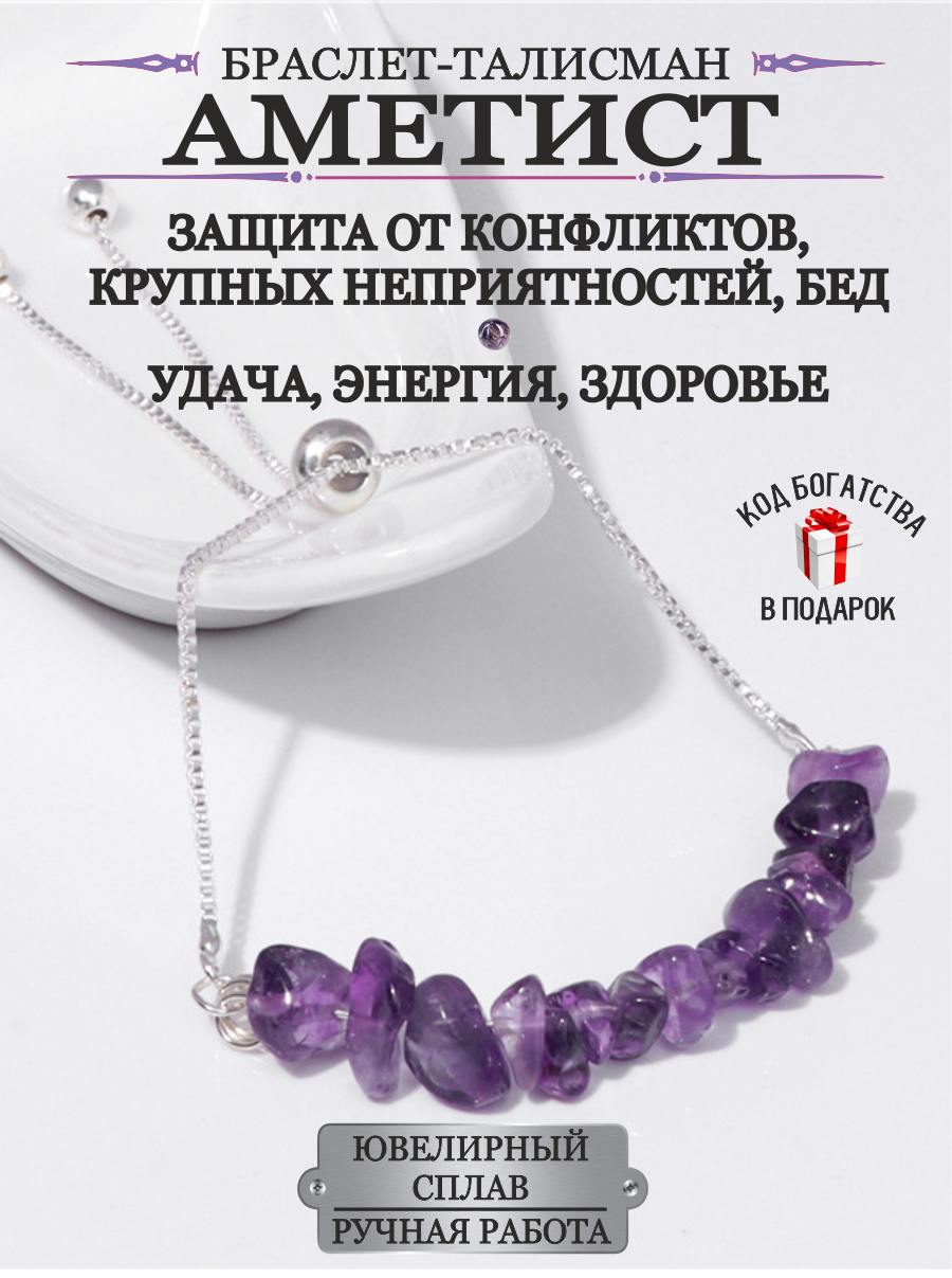Браслет, яшма, цитрин, аметист, малахит, лунный камень, оникс, кахолонг, авантюрин