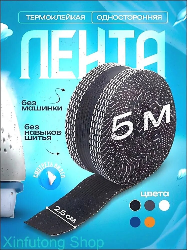 Лента — фото 1