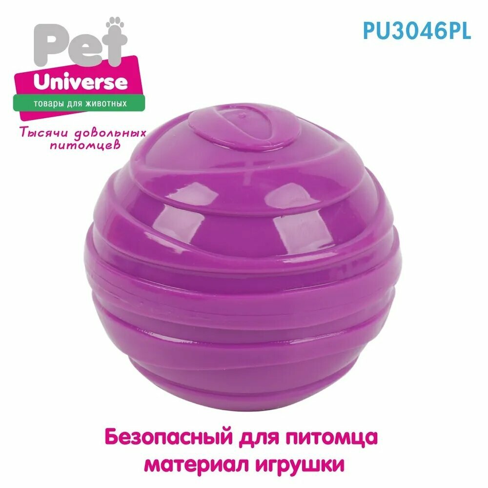 Игрушка для животных — фото 1