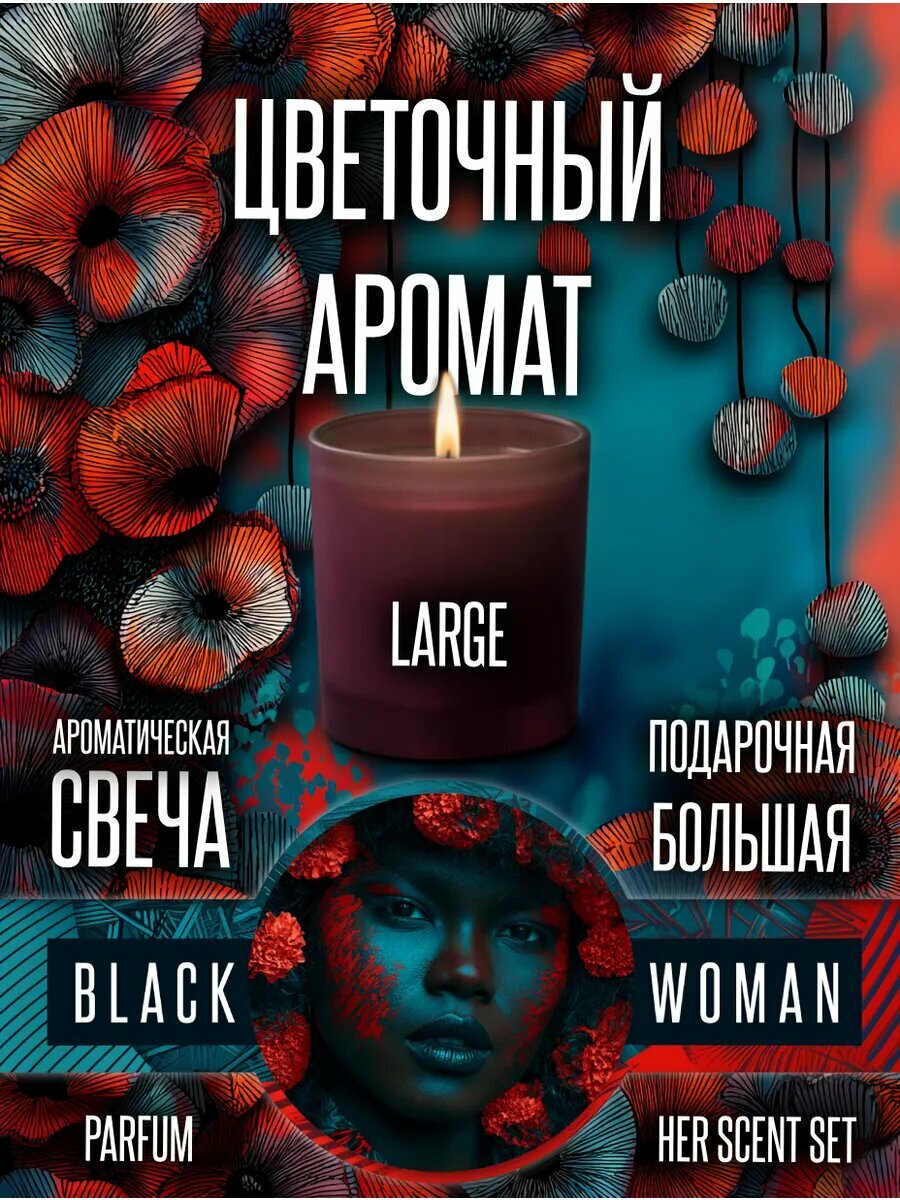 Свечи ароматические пинтерест цветочный аромат изысканные