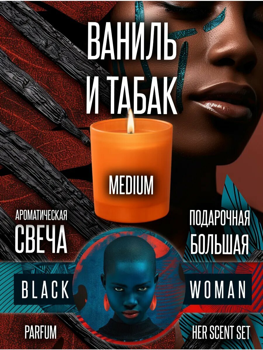 Свечи ароматические для ванной ваниль табак релакс