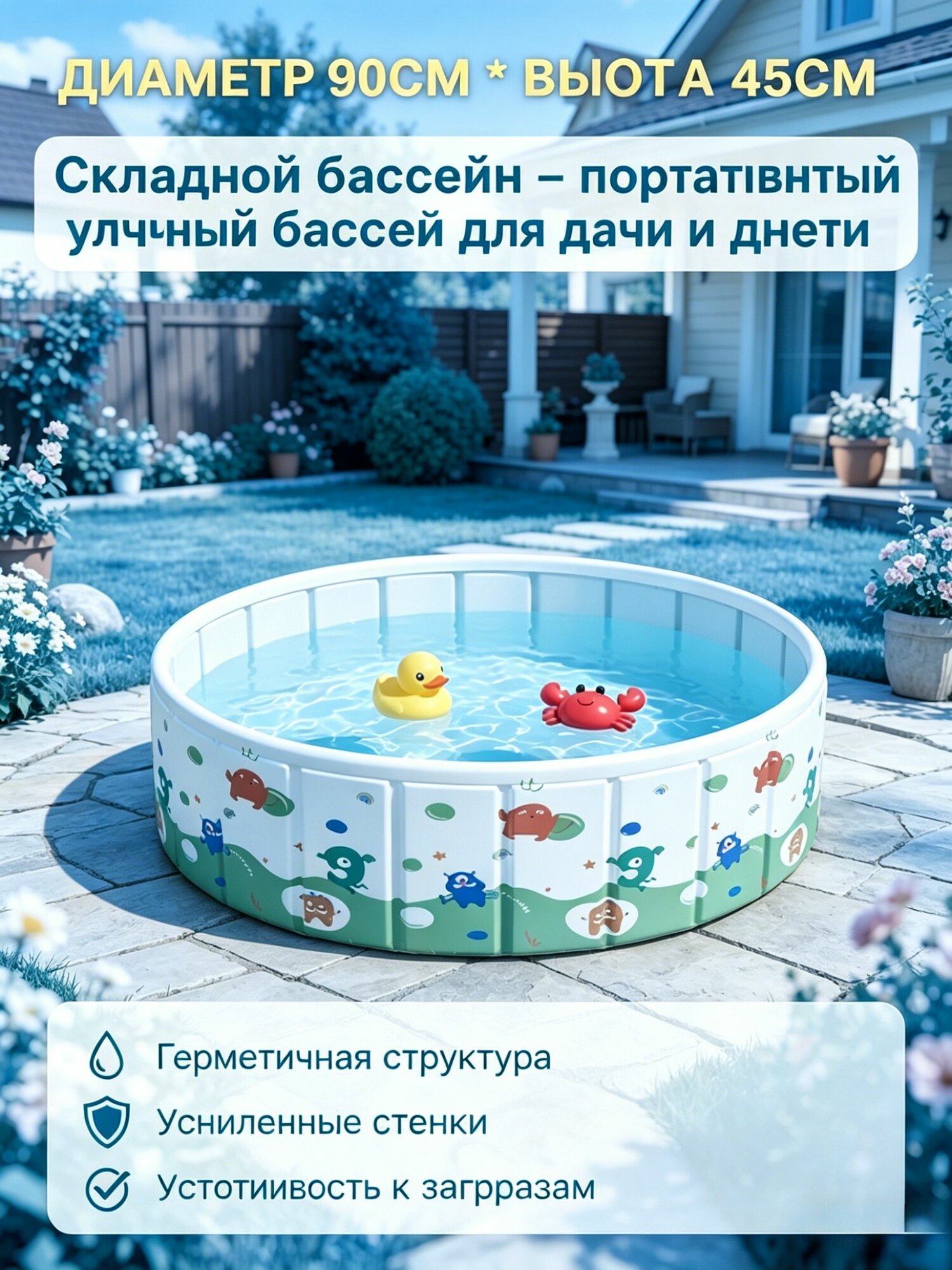 Складной бассейн портативный уличный бассейн для дачи и детей