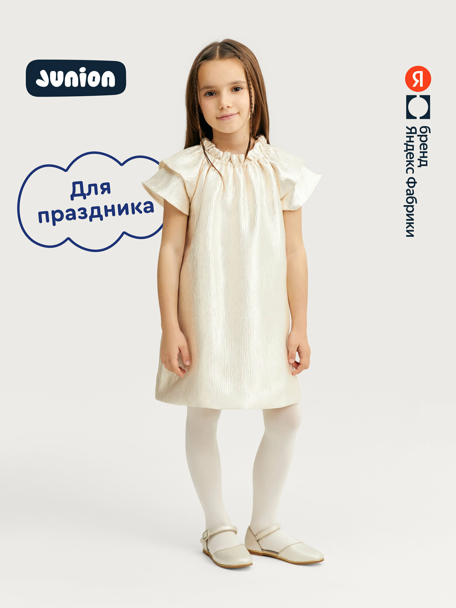 Платье новогоднее
