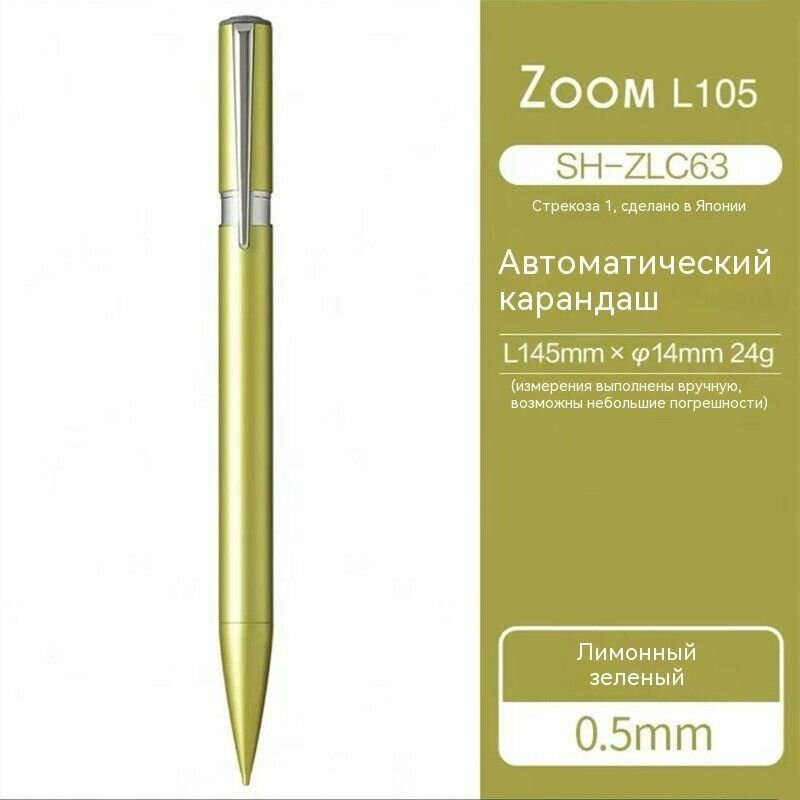 Карандаши TOMBOW SH-ZLC, металлический корпус, круглый, автоматический, 0,5мм