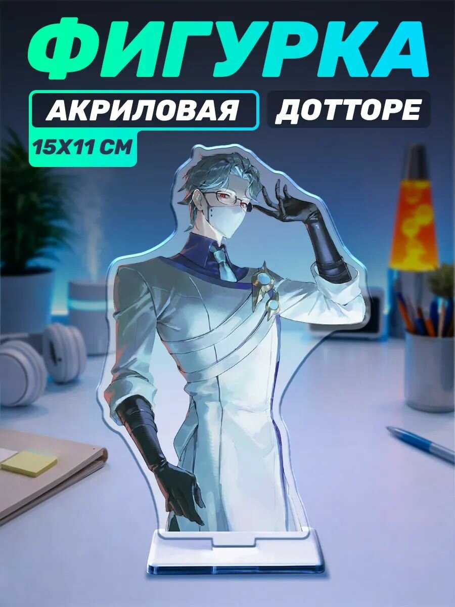 Акриловая фигурка Геншин Импакт Дотторе