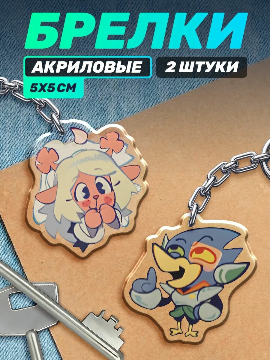 Брелок Наклейки за Копейки