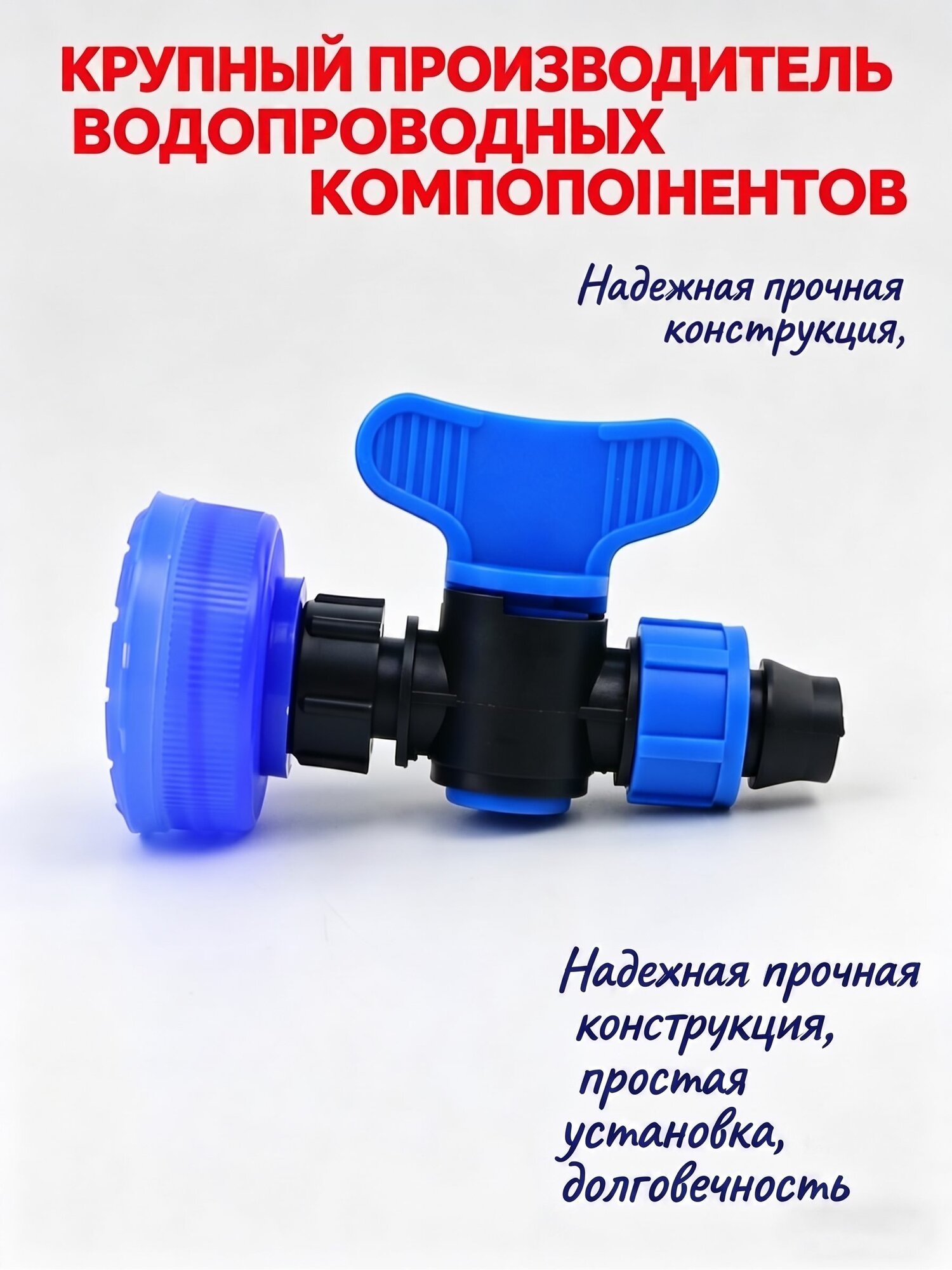 Кран-насадка рукомойник на бутылку для кемпинга, дачи и похода