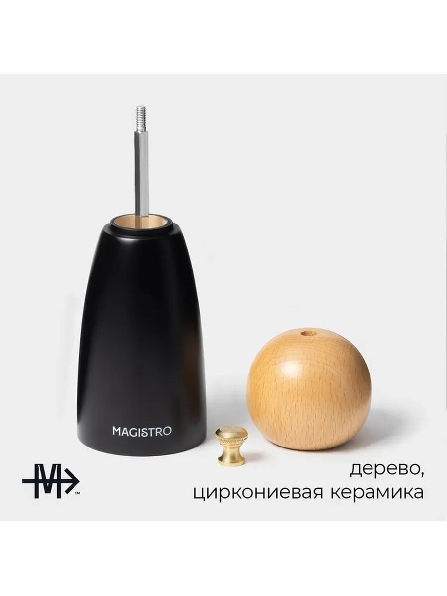 Элегантная мельница для специй Черная 17 см
