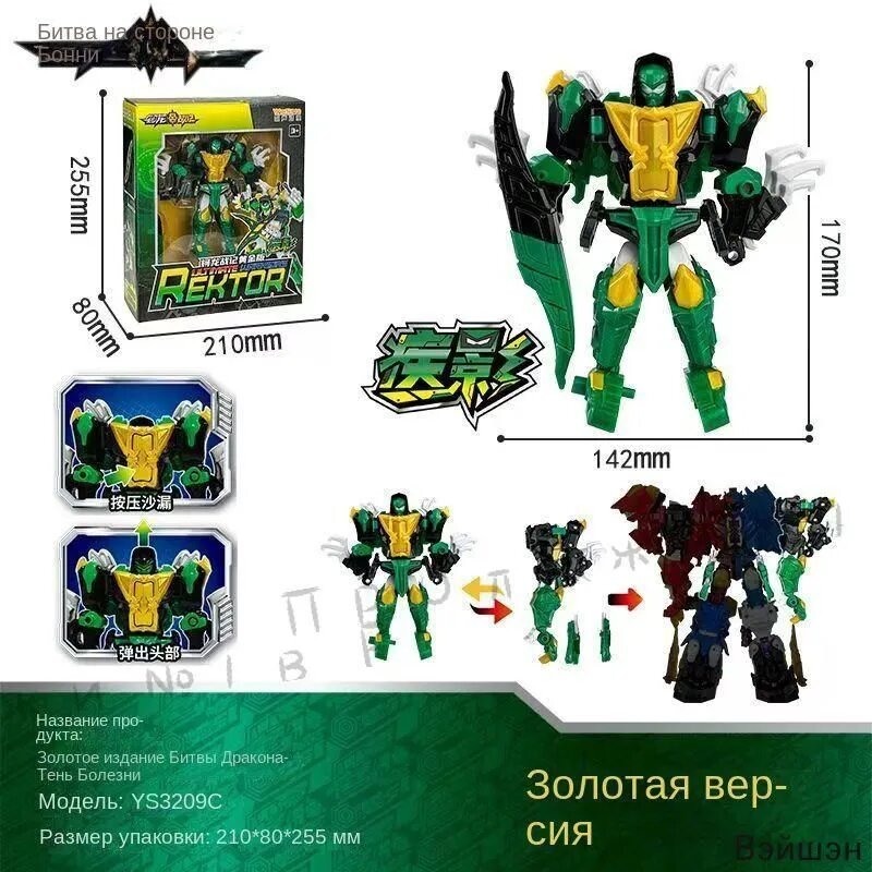 Трансформер Super10 Ректор, светло-зеленый, ABS пластик, 18 см, Китай, игрушка для детей от 4 лет — фото 1