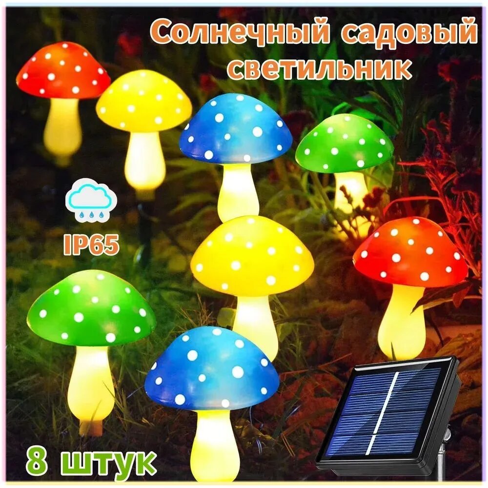 Фигурка садовая с подсветкой, ABS пластик, тематика грибы, светло-желтый — фото 1