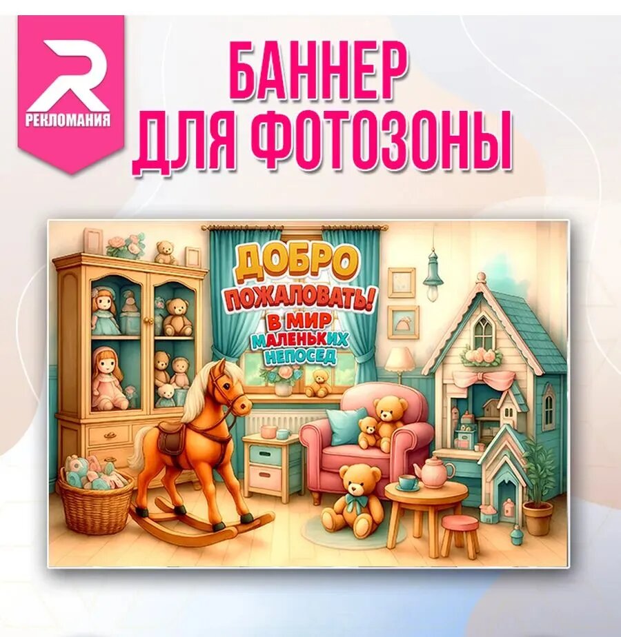 Баннер для праздника, 100 см х 70 см