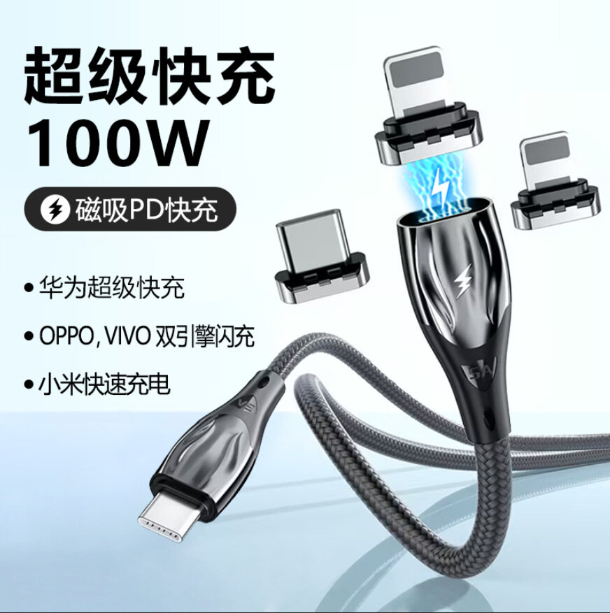 Новый Магнитный кабель для передачи данных три-в-одном PD100W66W27W зарядный кабель для Apple 15typeC зарядный кабель 1