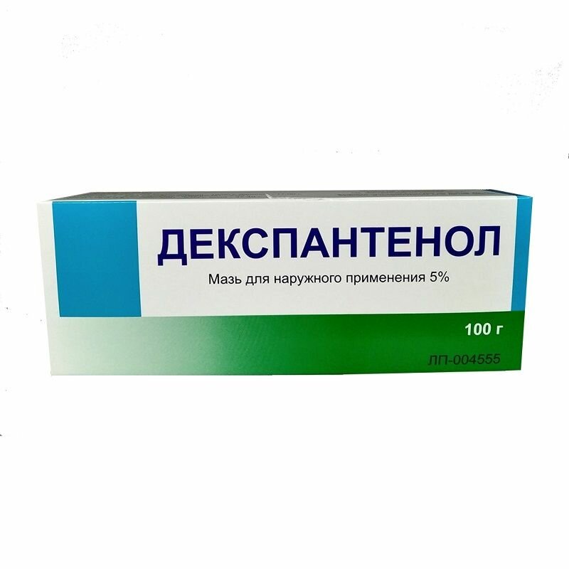 Декспантенол 5% мазь для наружного применения 100 г