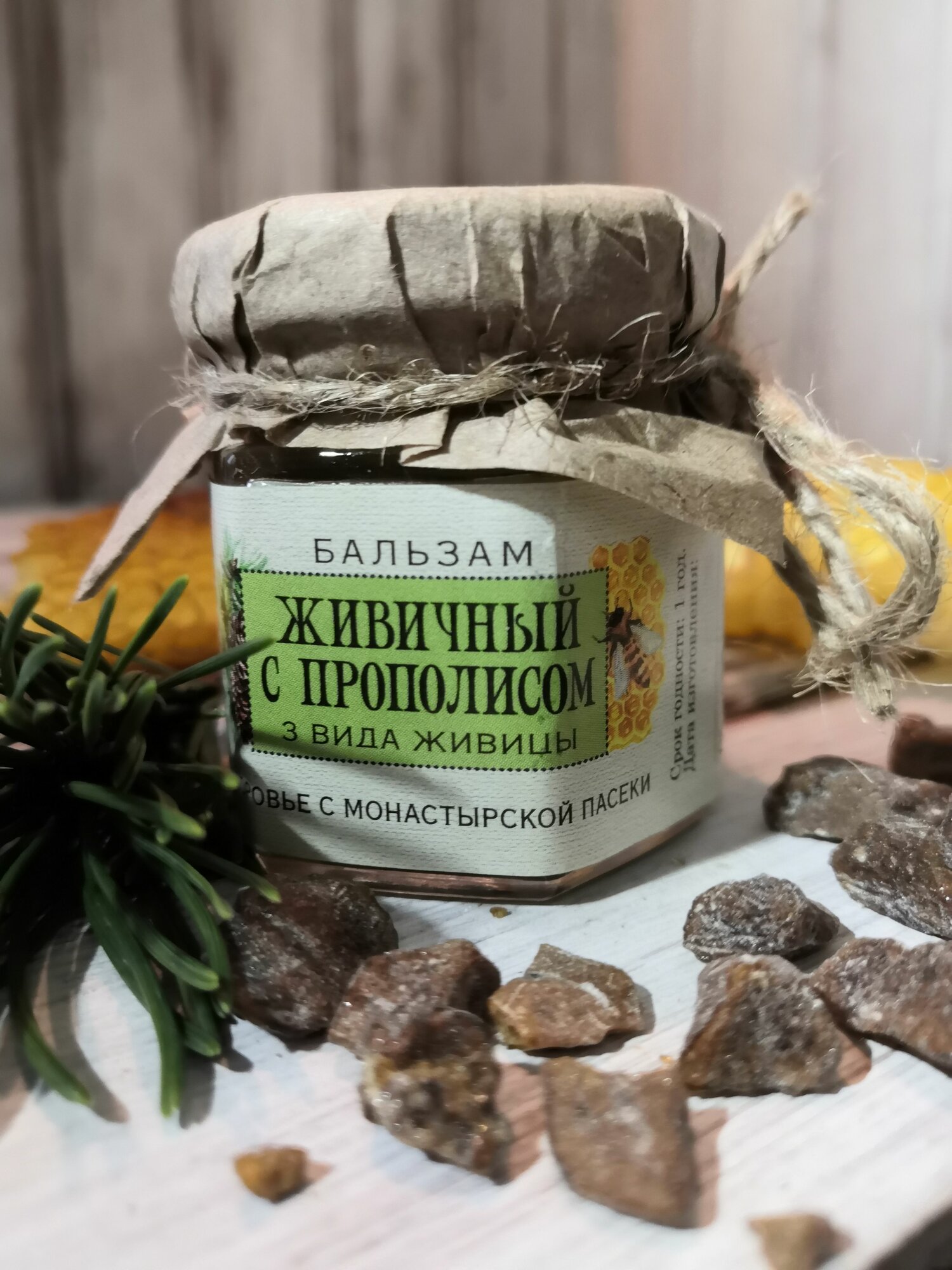 Бальзам-растирка "Живичный с прополисом". От простуды, от насморка, при ОРВИ, от кашля, от бронхита, при миозите, для поясницы, от ожогов, для кожи, для суставов, массажный 30 мл.