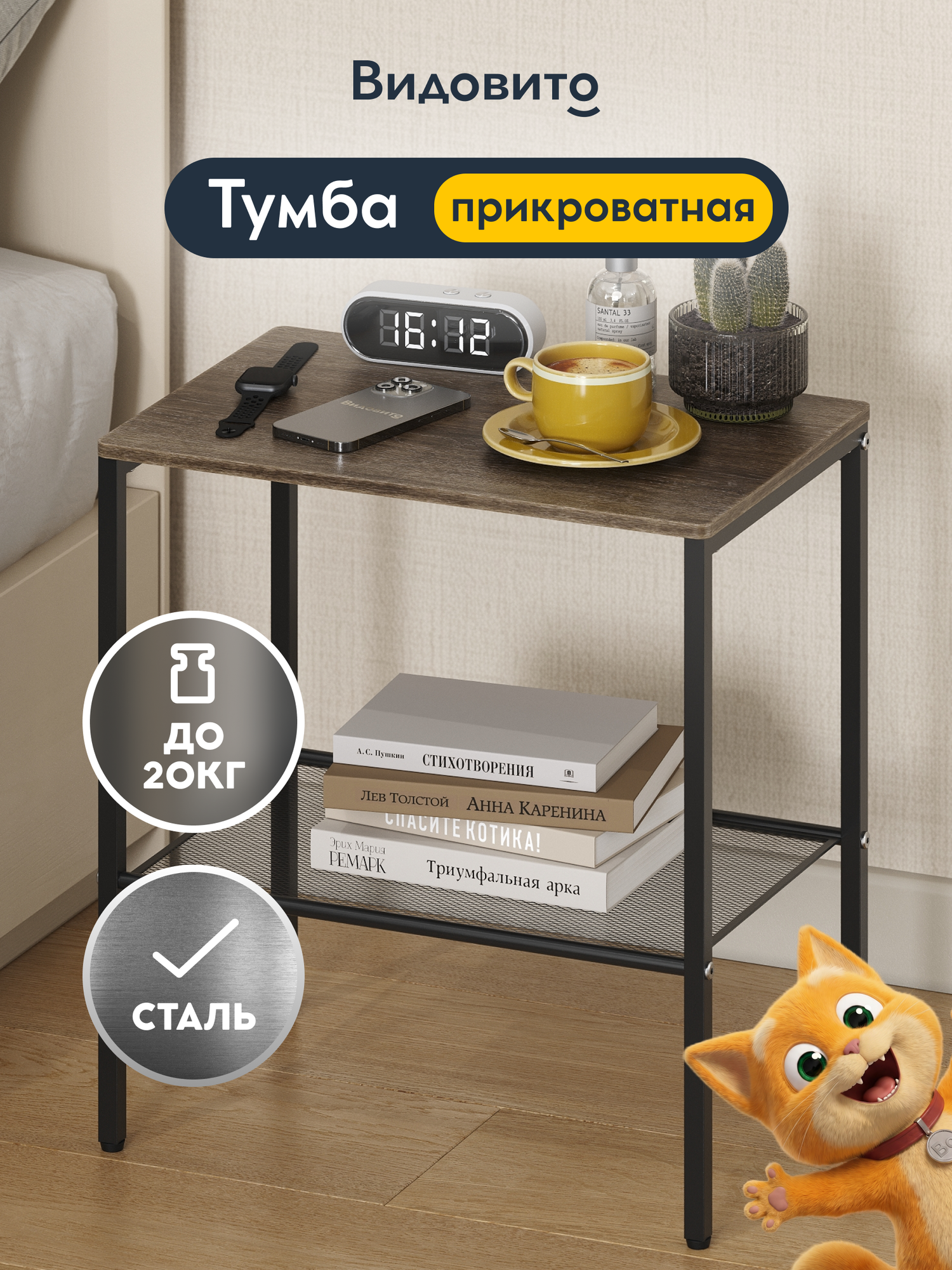 Тумба напольная Видовито прикроватная в спальню, гостину в стиле лофт, металл, МДФ, 50х47х31 см, черная