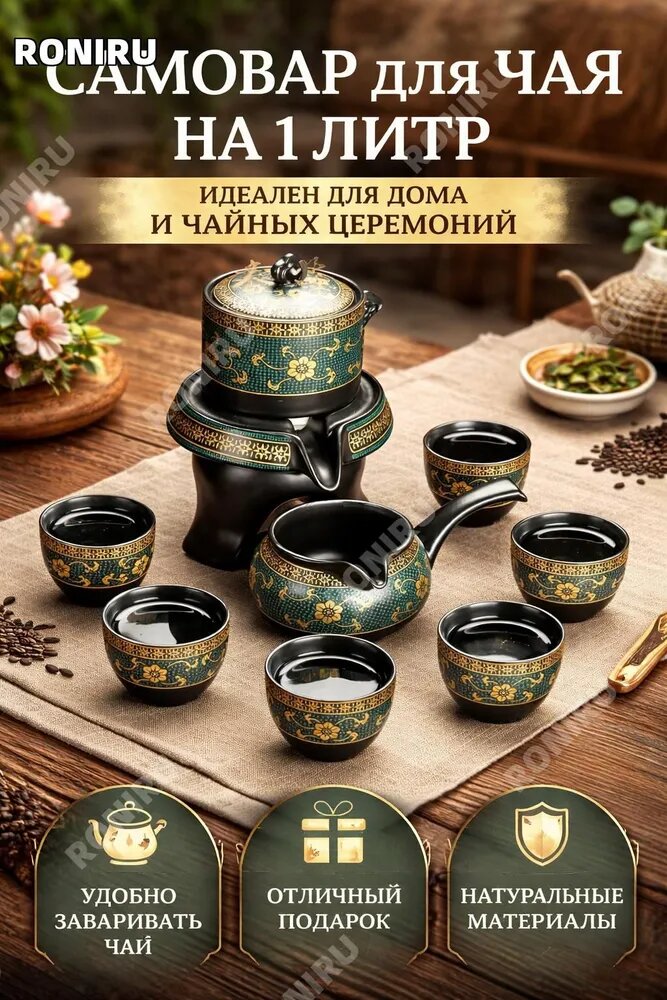 Самовар, 1 л