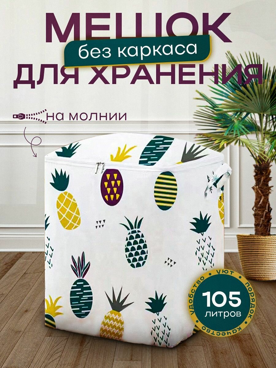 Корзина для хранения игрушек и вещей