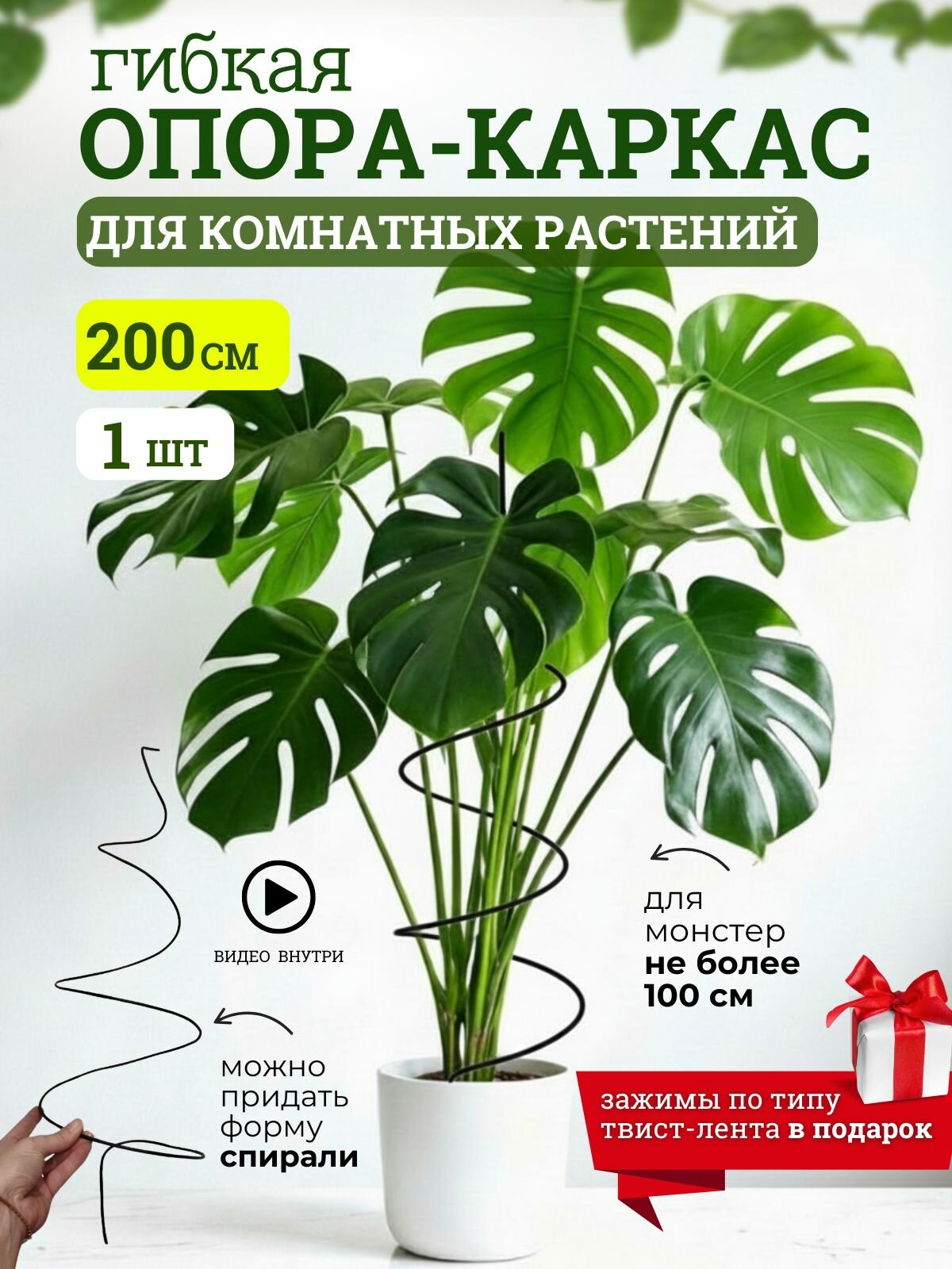 Шпалера,0.35см решетка опора для растений