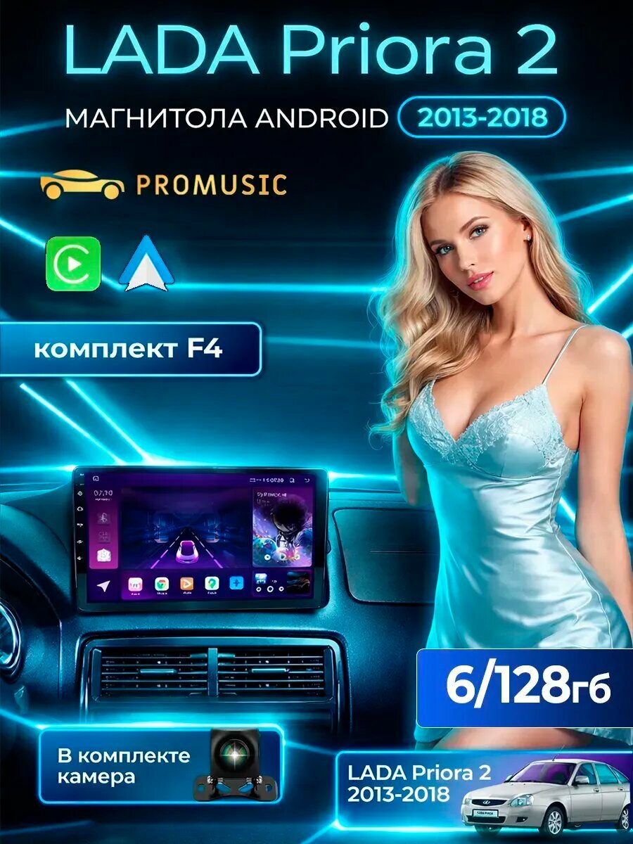 Магнитола P26 для Lada Priora 2 2013-2018