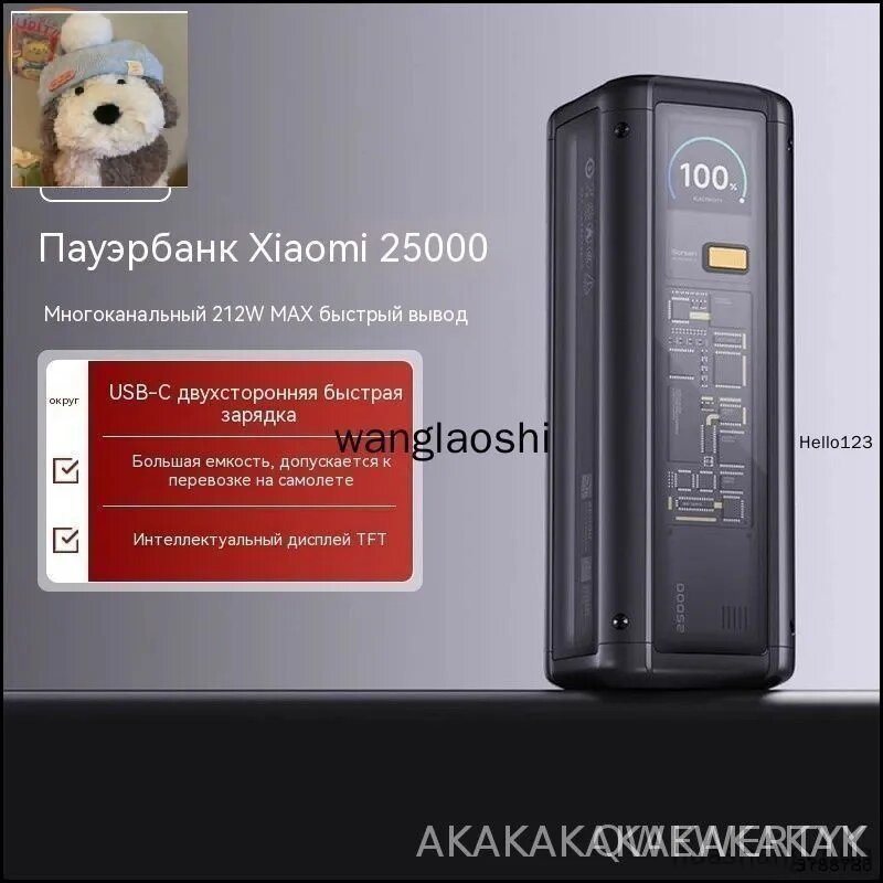 Эксклюзивный пауэрбанк HyperCharge 25000 мАч 212W в черном исполнении