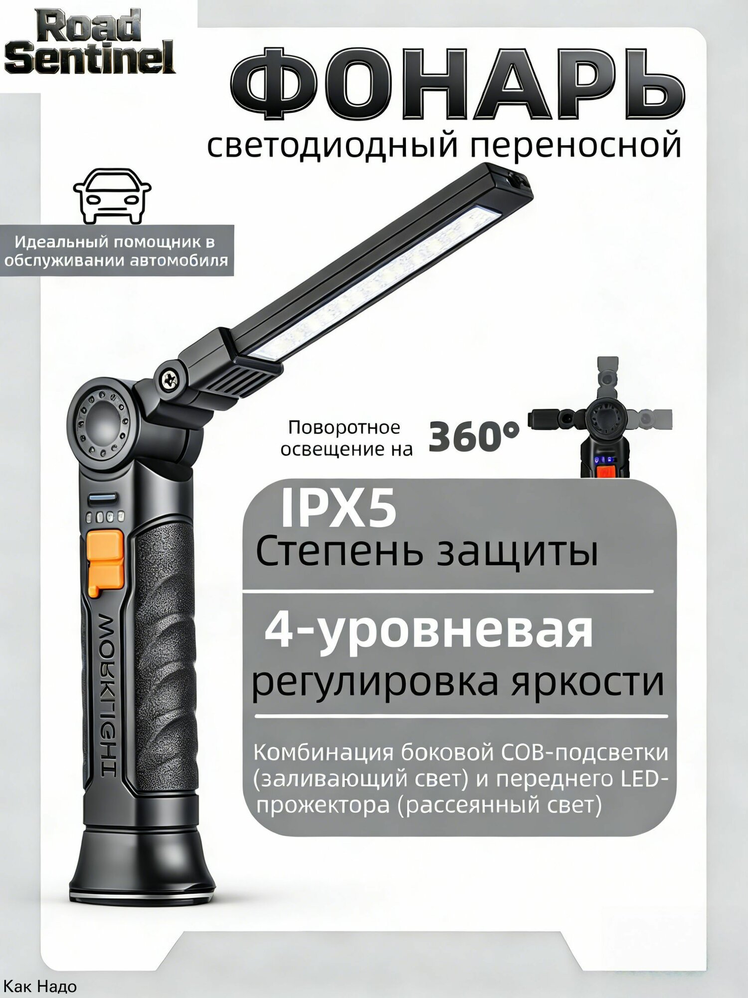 Фонарь с мощным магнитом для автосервиса светодиодный 360 поворотный 4 режима USB-C зарядка