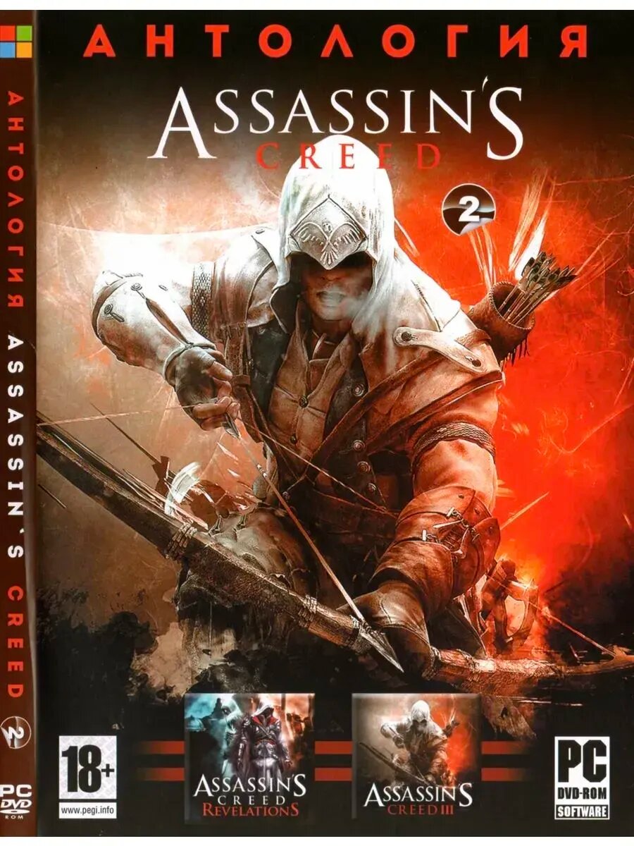 Антология Assassins Creed #2 (флешка)