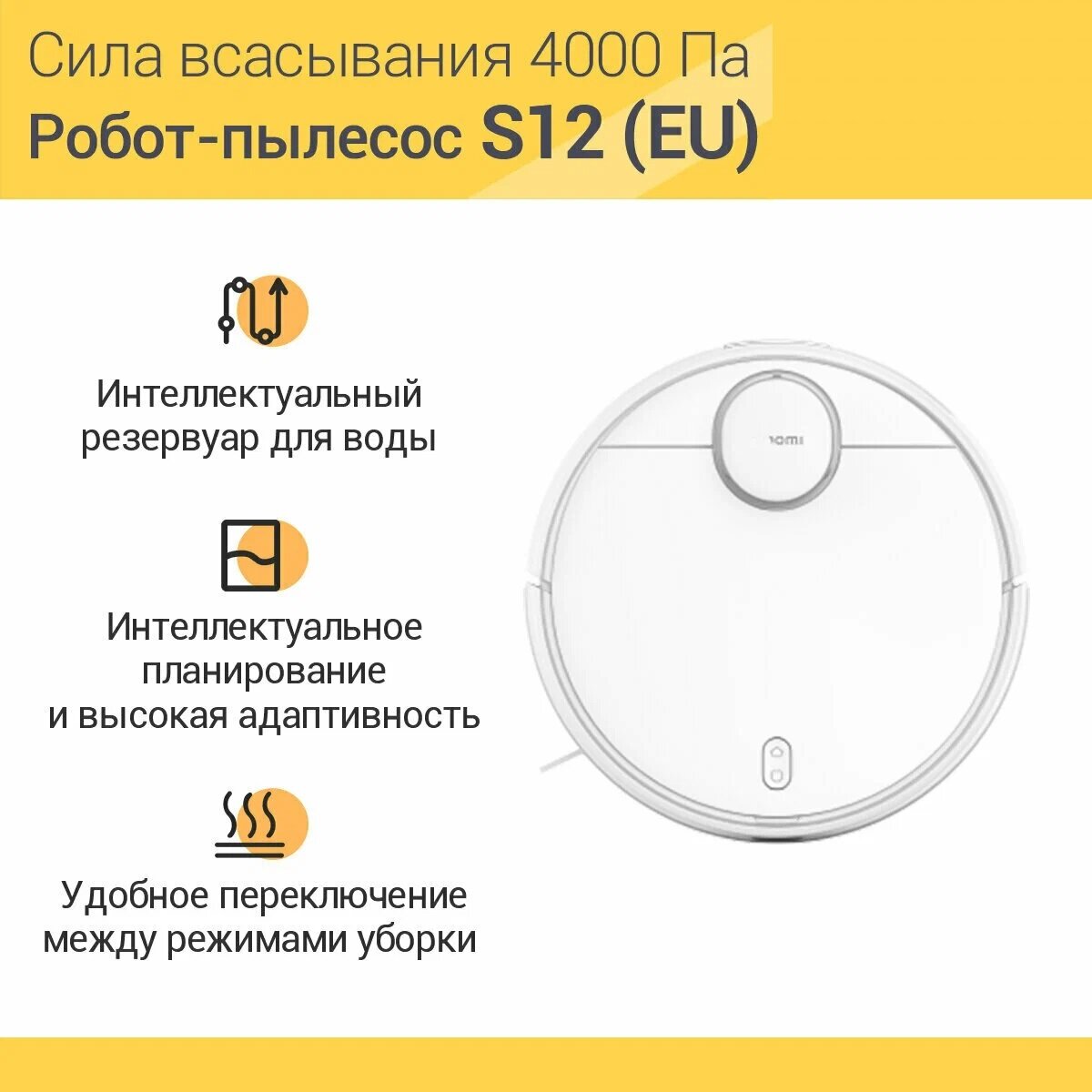 Robot Vacuum S12 Робот-пылесос Уборка - влажная, сухая, Wi-Fi, bluetooth EU, Белый