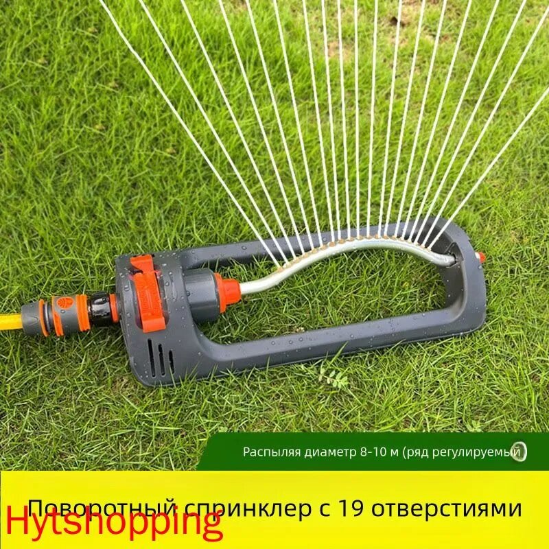 Разбрызгиватель/дождеватель