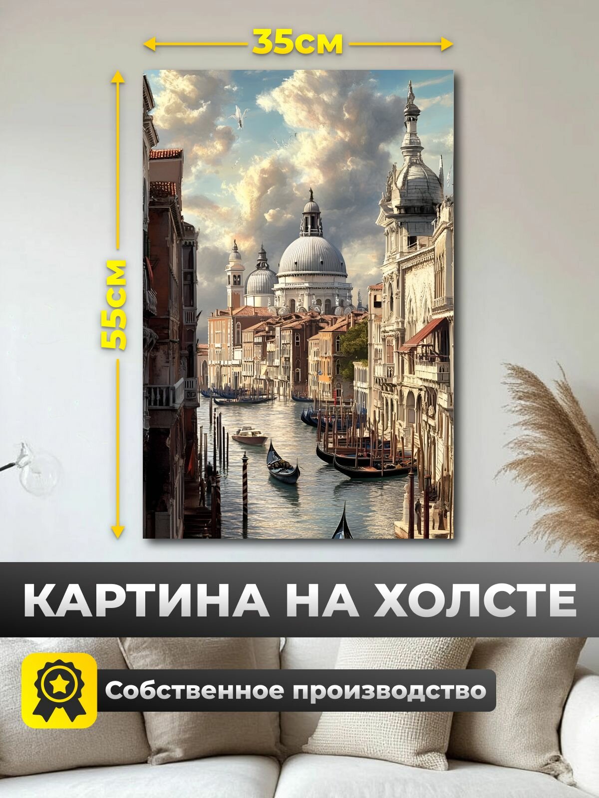 Анитрак Картина "Архитектурный аккорд" 35х55 с подрамником