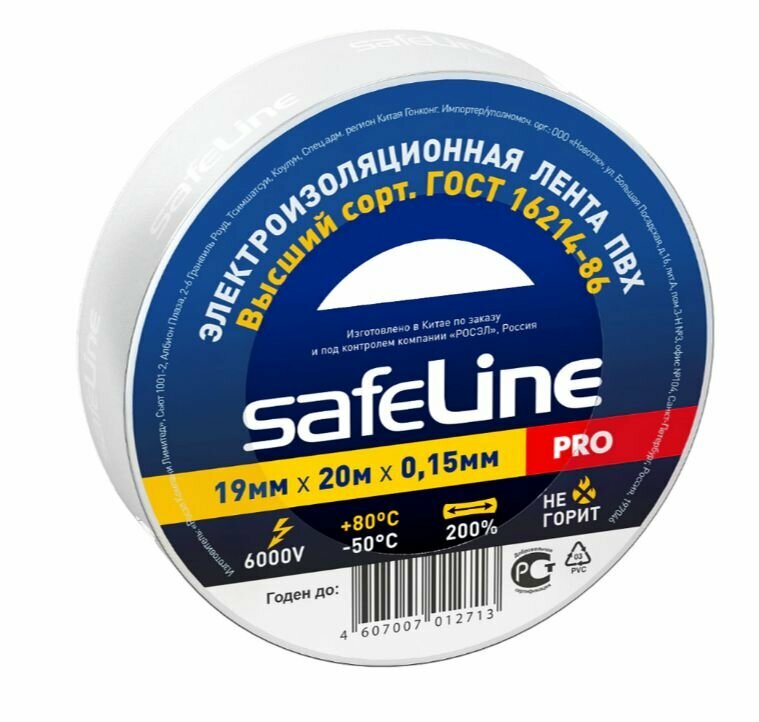 Изолента ПВХ Safeline 19 мм белая 20 м