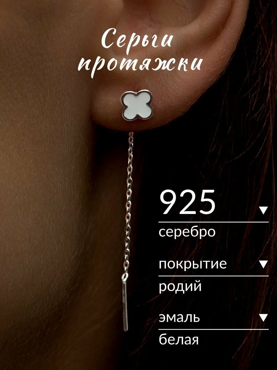 Серьги, 925 проба, родирование
