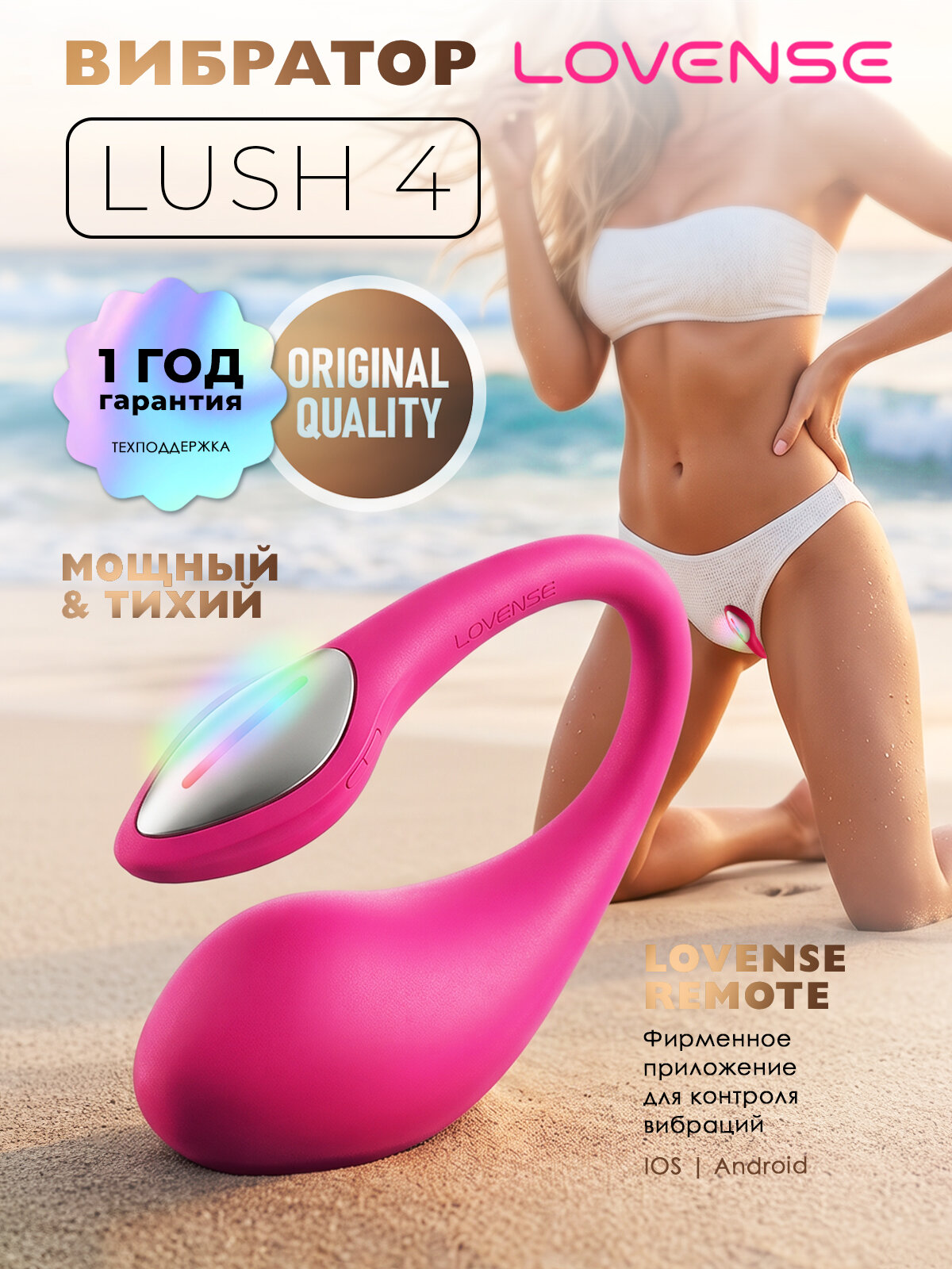 Виброяйцо LOVENSE Lush 4, Вибратор, стимулятор клитора и вагины женский, клиторальный , управление с телефона
