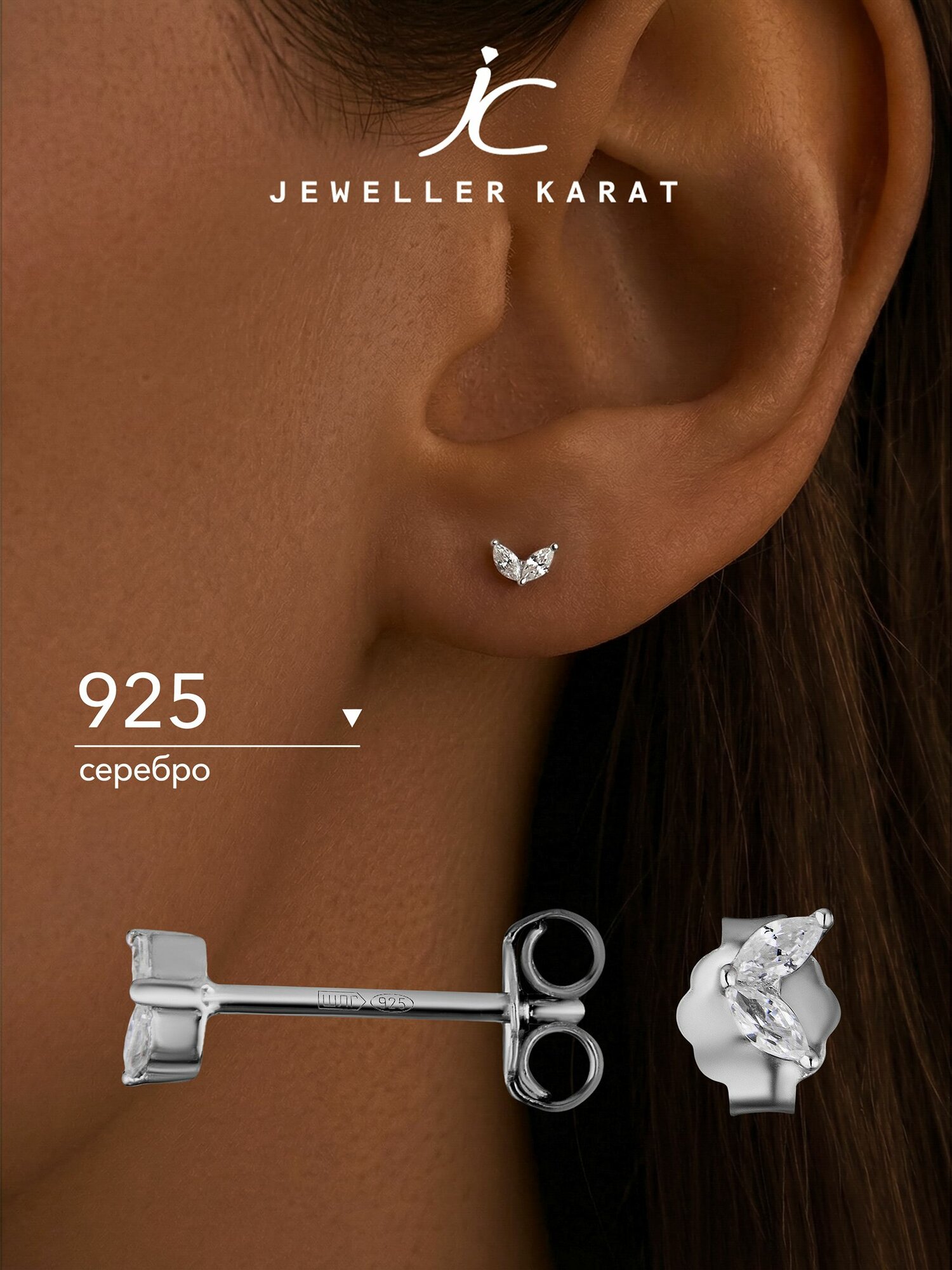 Серьги пусеты, серебро, 925 проба, родирование, фианит
