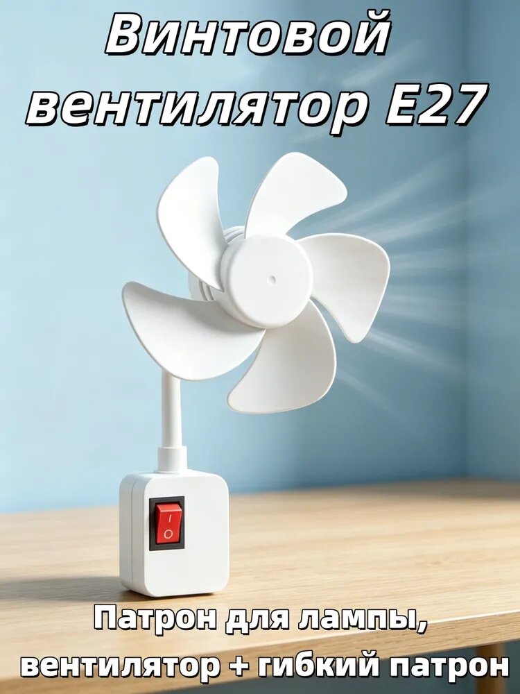 Настольный вентилятор 019d999c03627b70ae4cc2ca58d396be, голубой