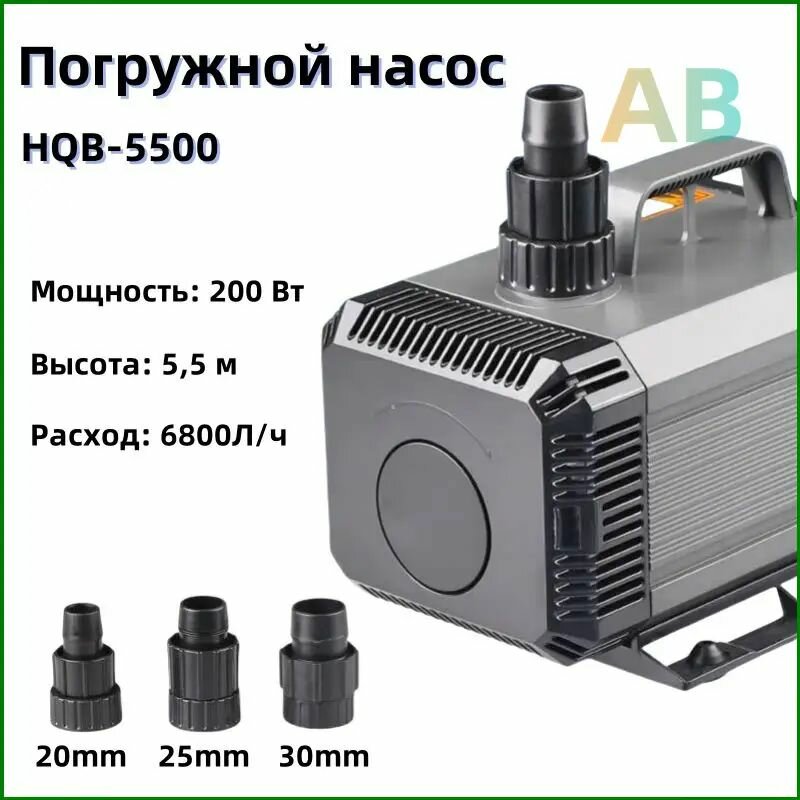 Погружной насос для перекачивания воды, 200 Вт, 6800 л/ч