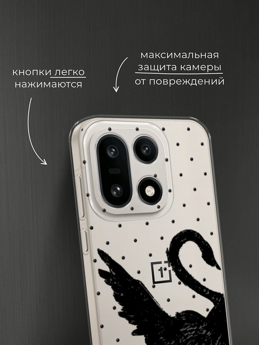 Силиконовый чехол на OnePlus 15 / Ван Плас 15 с принтом Черный лебедь — фото 1