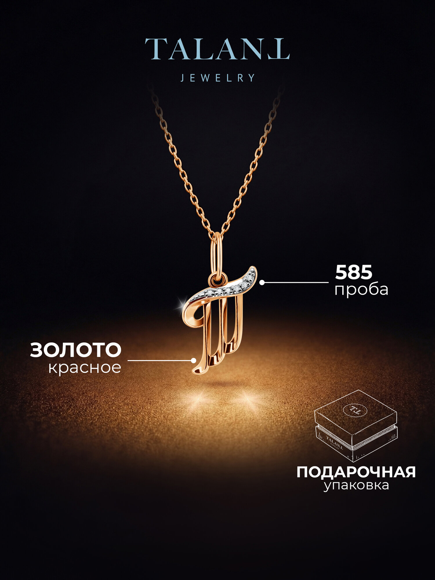 Подвеска, красное золото, 585 проба, родирование, фианит