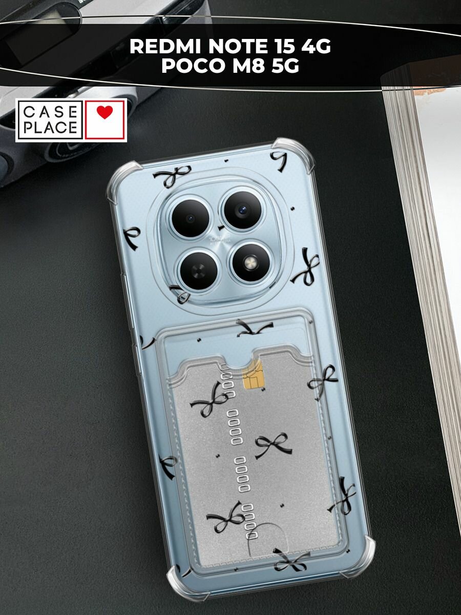 Чехол на Redmi Note 15 4G/Poco M8 5G (Редми Нот 15/Поко М8 5G) с картой и принтом Бантики и точки