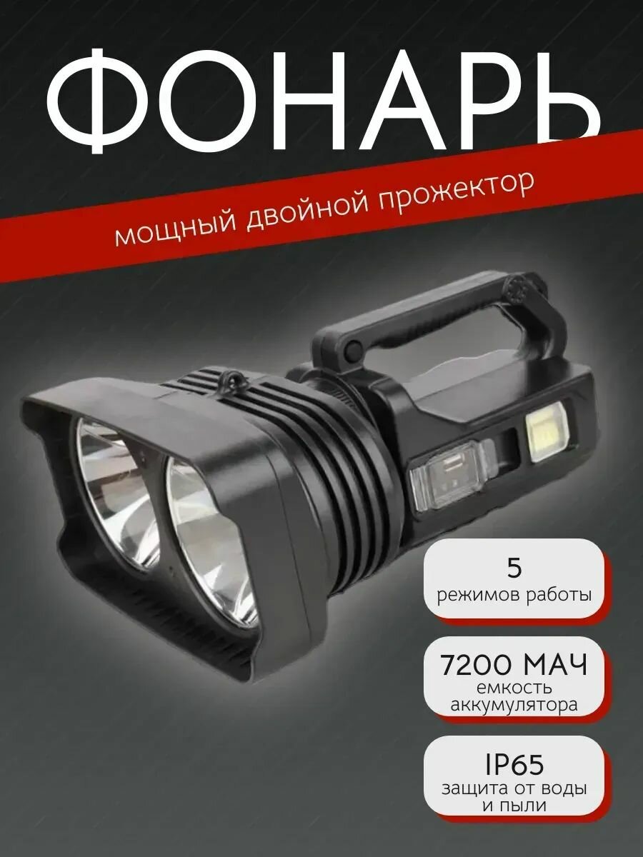 Кемпинговый фонарь