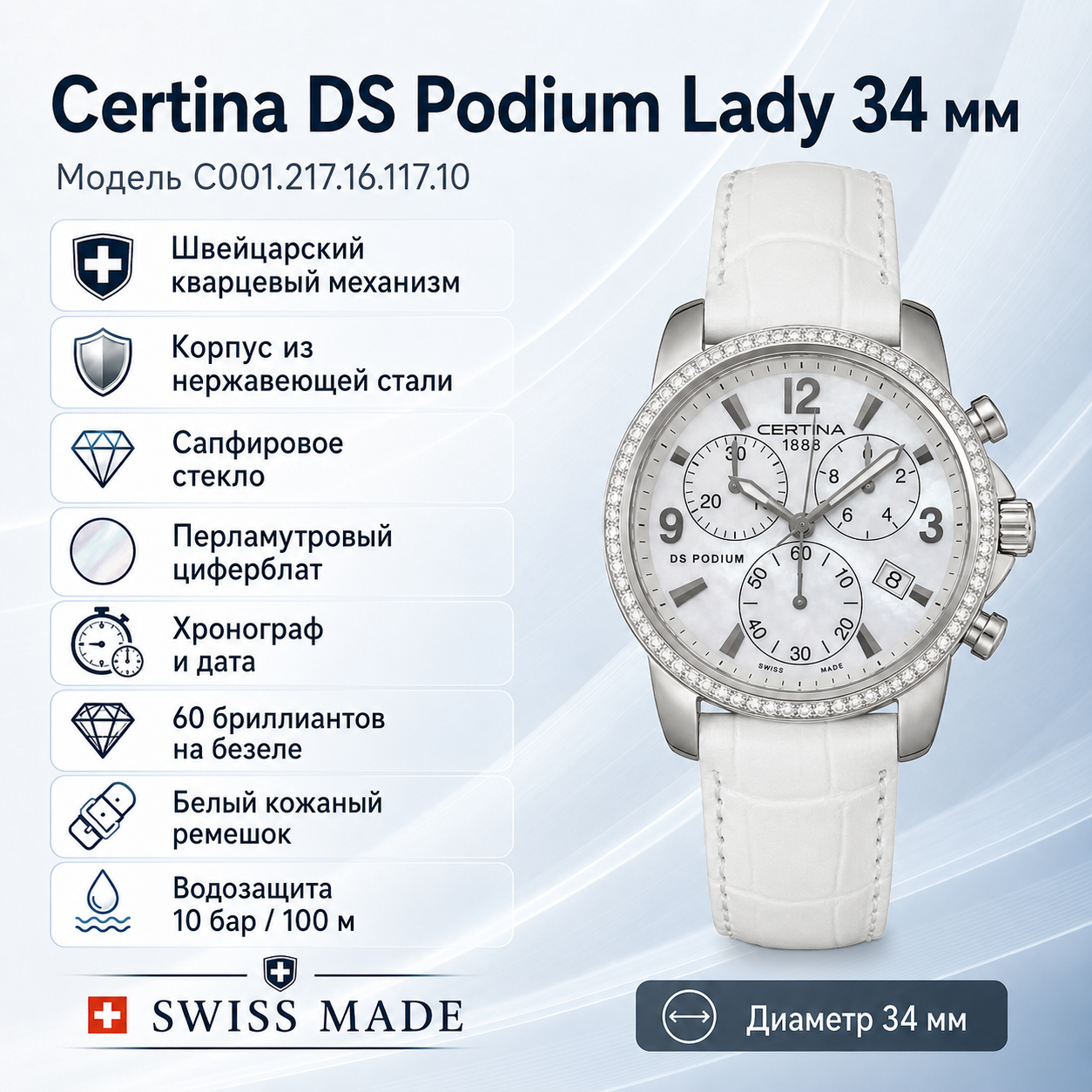 Наручные часы Certina