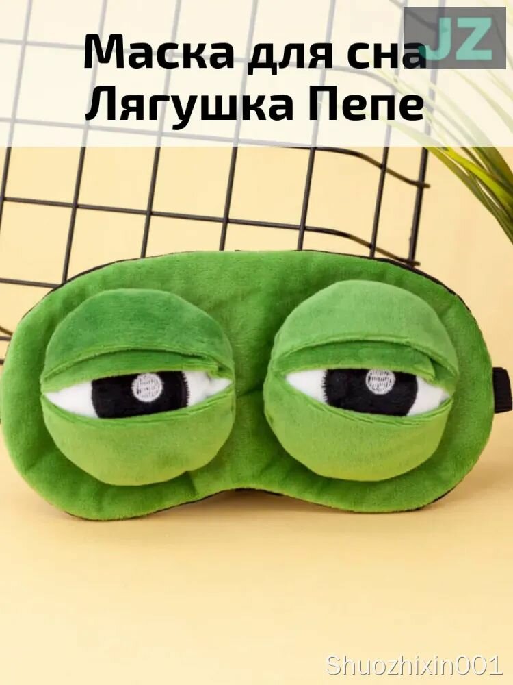 Маска для сна — фото 1