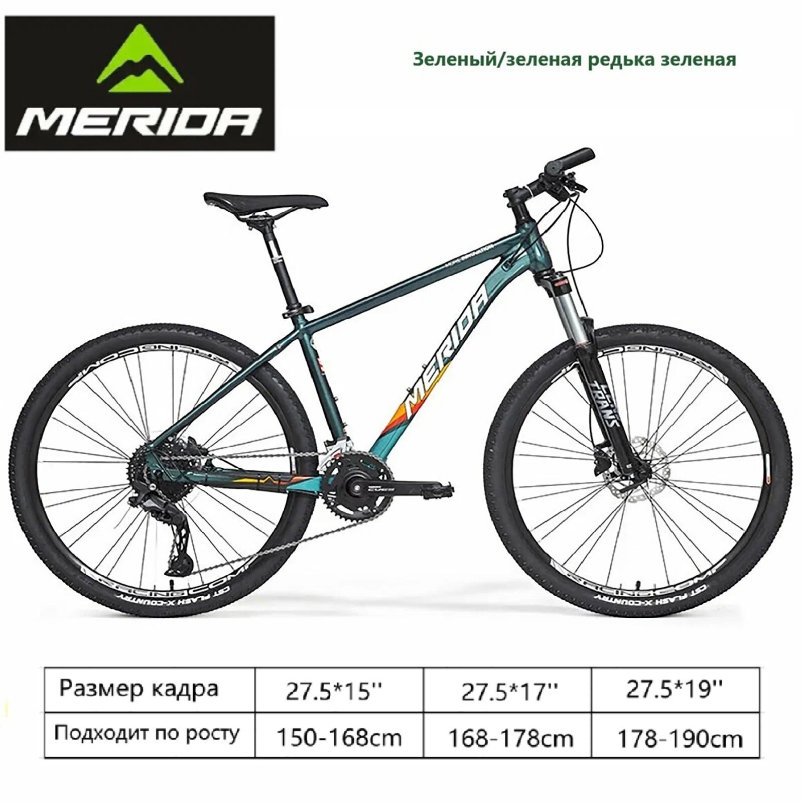 Merida Горный велосипед TRANSCEND 5, 20S-27.5' , Рама 19", 178-190cm, SHIMANO MT200 Полностью масляный дисковый тормоз