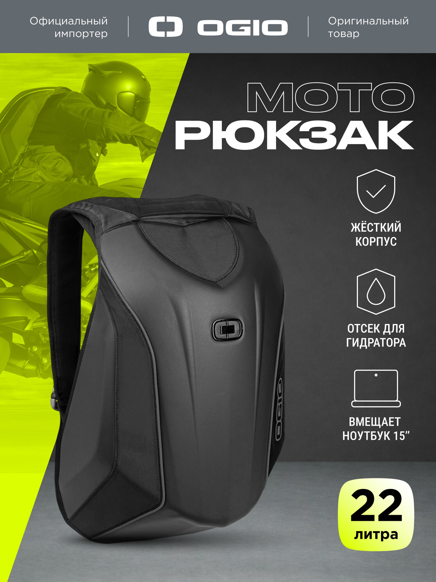 Рюкзак Ogio Mach 3, объем 22,1 л, спортивный, черный, моторюкзак