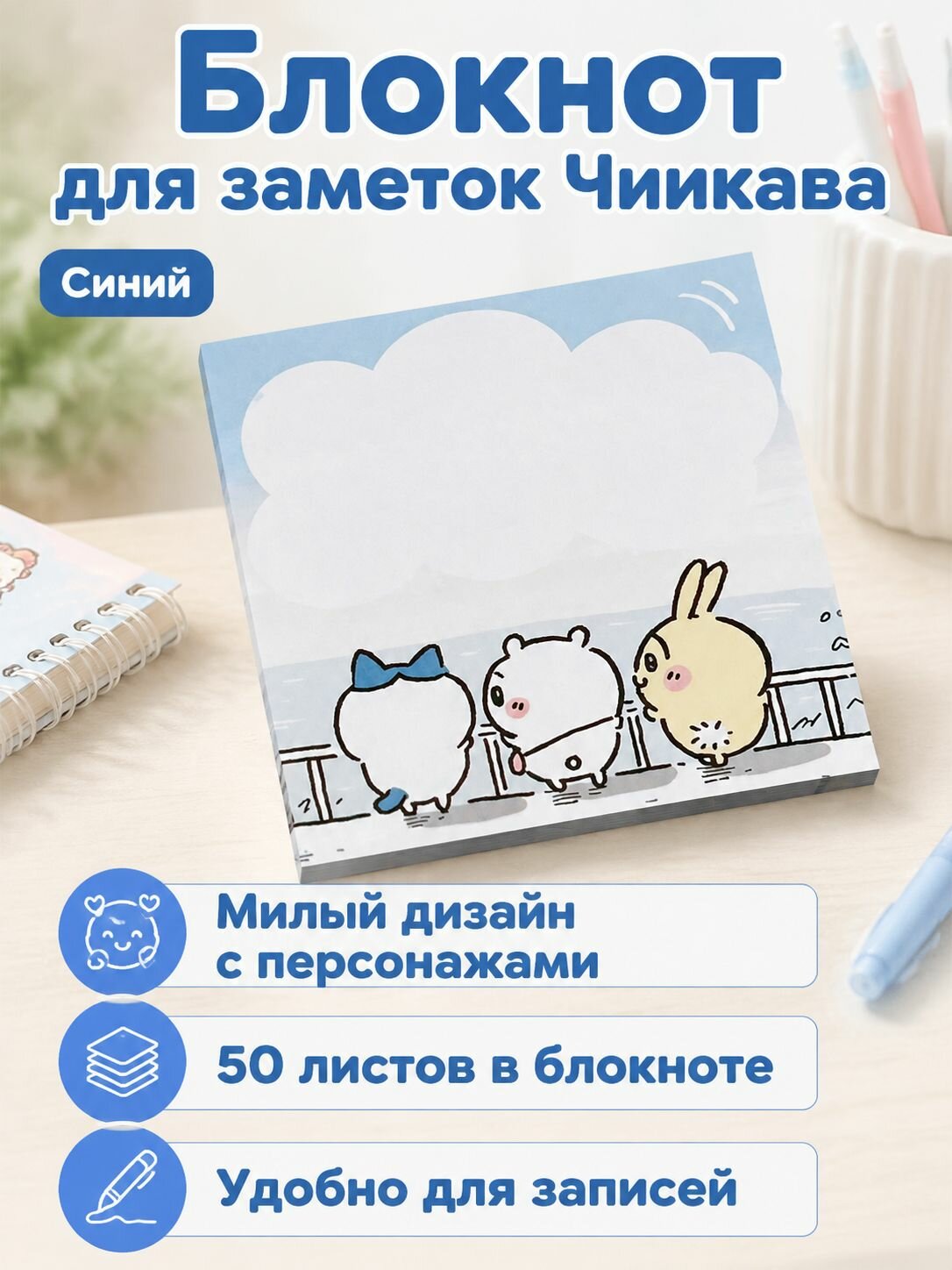 Бумага для заметок 1 шт, листов: 50